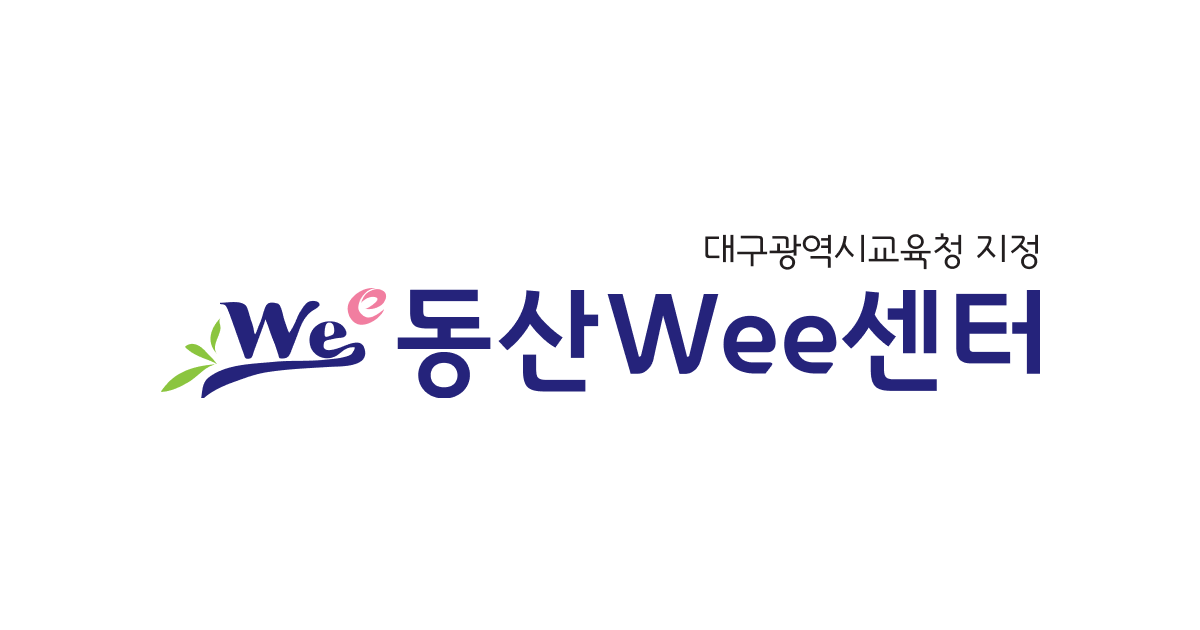 동산wee센터